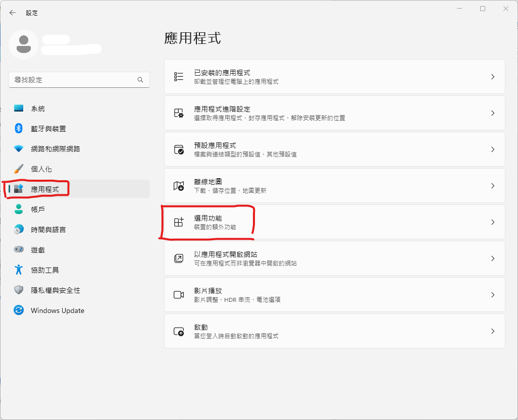 Windows Windows 11 安裝server管理工具install Rsatremote Server