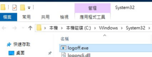 [Windows] 使用者快速登出的方法 Logout/ Logoff/Sign Out from Windows User Account ...